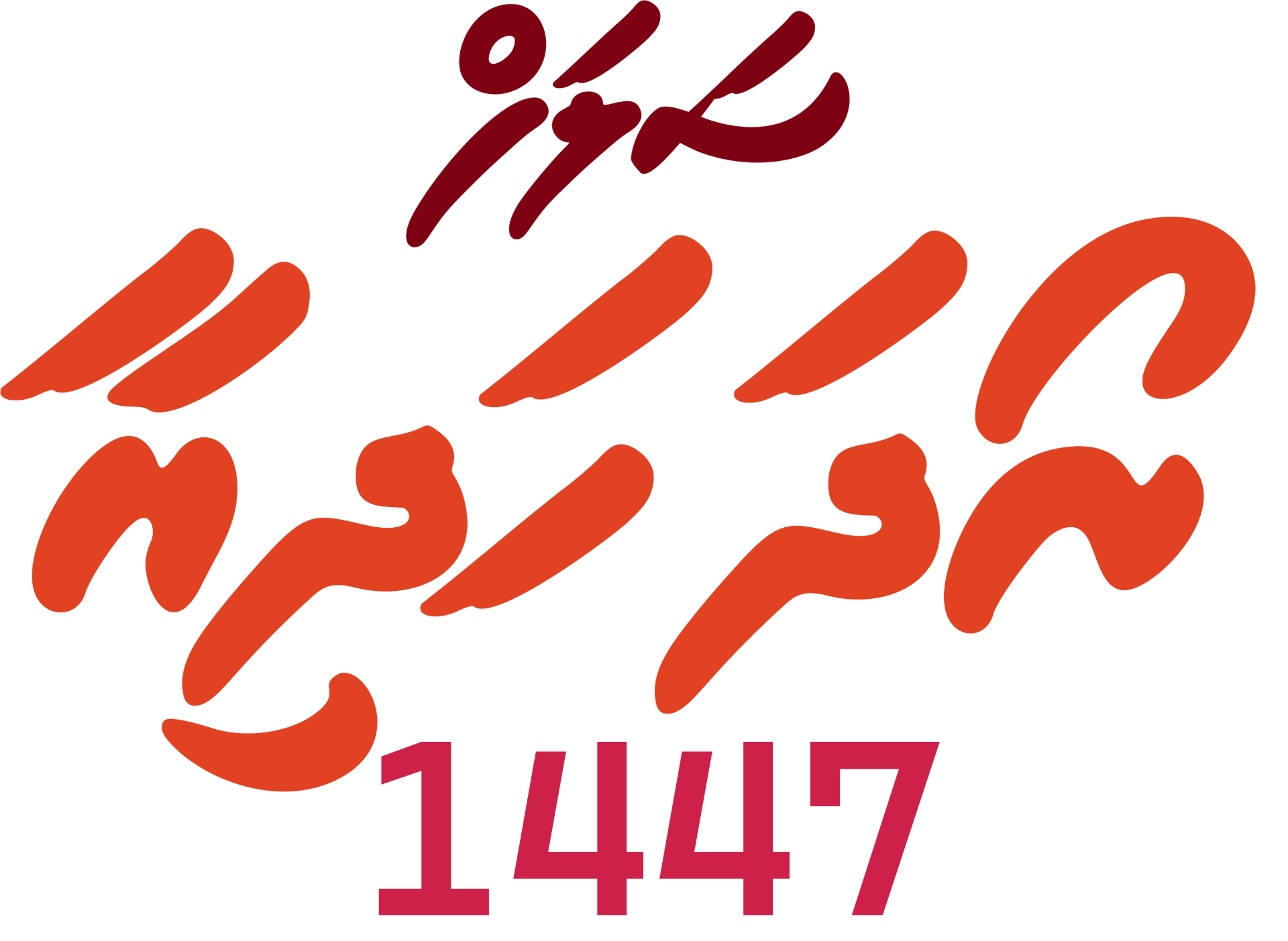 Salaf Roadha Hadhiyaa